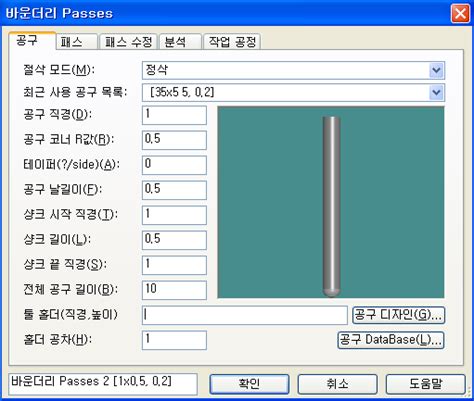 Ncass오토캠 Ms팁 오픈한 커브로 가공 하기 불러들여진 커브를 이용해서 가공하는 방법입니다