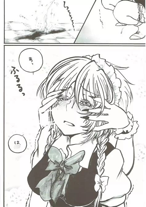 【東方project】咲夜さんのおしっこの穴合同 ~ここの穴が見たい~ 同人誌 エロ漫画 Momonga（モモンガッ）