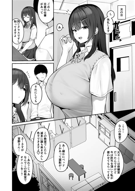 Majime Desu Ga Nani Ka Page Nhentai Hentai Doujinshi And Manga