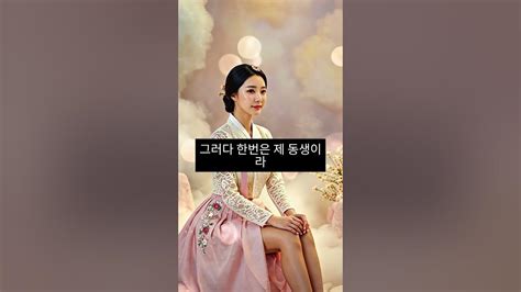 학폭 당한 동생 질투하는 여자친구 Youtube