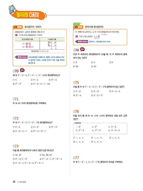 풍산자 필수유형 중학 수학 1 1 2025년 중등 풍산자 수학 2025년 2026년 풍산자수학연구소 알라딘