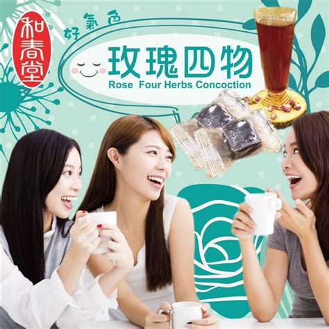 【麗紳和春堂】好氣色玫瑰四物飲 5入組 Viva美好購物網