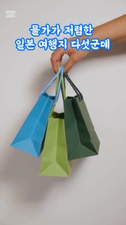 비교적 물가가 저렴한 일본 여행지 다섯 군데 추천 Youtube