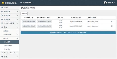 ec cube web api プラグイン 4 2 4 3系 株式会社イーシーキューブ