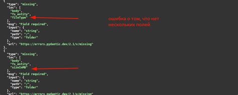 Python Как задать необязательные поля Pydantic в запросе для фастапи