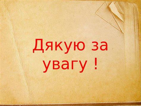 Адольф Гітлер презентация доклад проект скачать