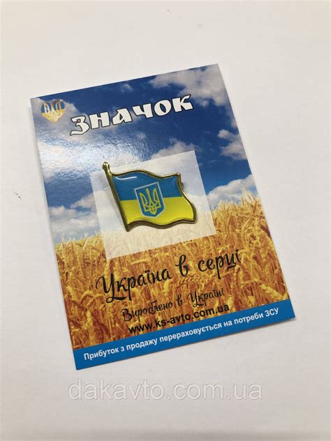 Значок Прапор України з гербом ціна 50 грн — Prom Ua Id 1786445143