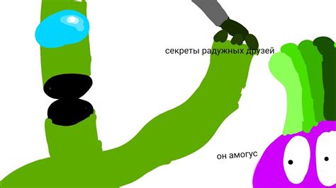 топ секретов радужных друзей Youtube