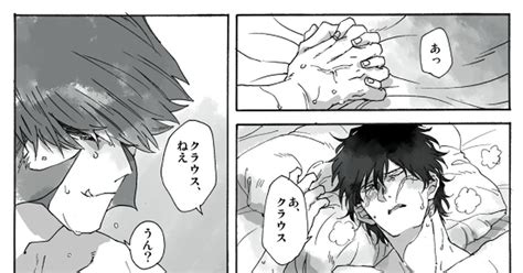 腐界戦線 クラステログ3 カワのイラスト Pixiv