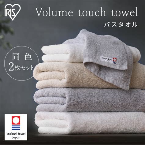 【楽天市場】ボリュームタッチバスタオル2枚セット Bt V2送料無料 ボリュームタッチ バスタオル 2枚セット バス タオル 2枚 同色セット