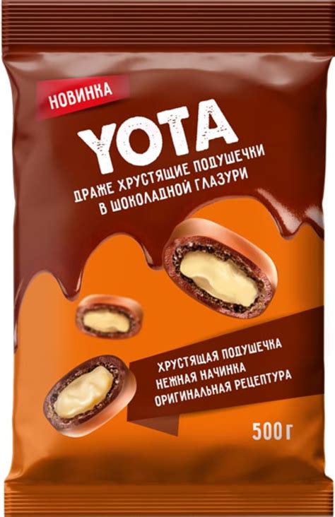 Драже хрустящие подушечки с молочной начинкой в шоколадной глазури ...