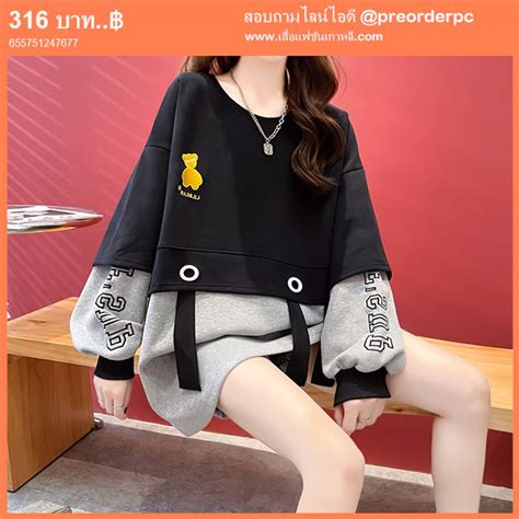 สั่งของออนไลน์ เสื้อยืดวัยรุ่น