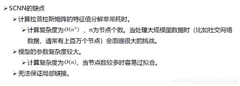 图卷积神经网络2 谱域卷积：scnnchebnetgcn的引入和介绍 Csdn博客