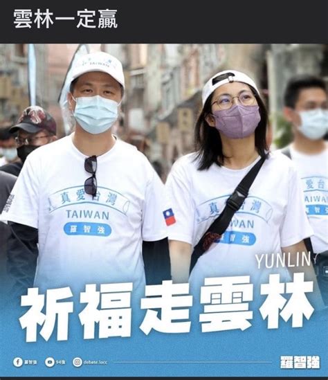 孝順的陳芳盈回雲林選議員，羅智強呼籲大家支持！ People 全民生活資訊網
