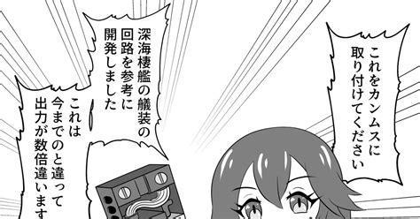 艦隊これくしょん 速吸「回路」 近藤みつきのマンガ 漫画 艦これ 速吸艦隊これくしょん Pixiv