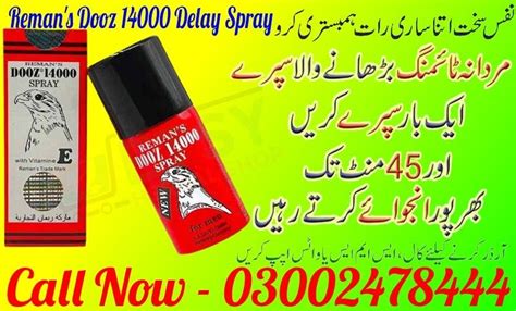 Remans Dooz 14000 Delay Spray In Pakistan — 03002478444 Like