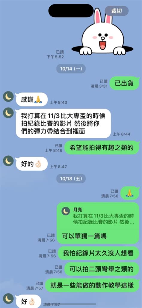 媽的10月多找了一個哀居1800多粉絲的小 網紅業配 結果搞得好像是我的錯一樣 來給大家看看10月中寄出產品然後11 11號 排好的影片