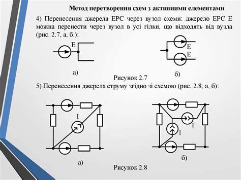 Теорія електричних та електронних кіл презентация онлайн