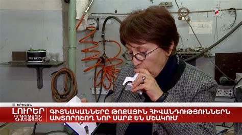 Գիտնականները թոքային հիվանդություններն ախտորոշող նոր սարք են մշակում Youtube