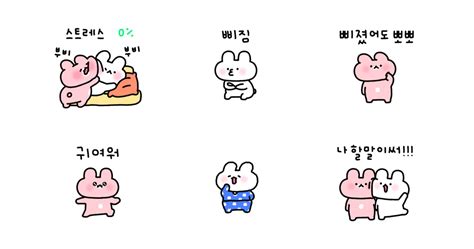 알콩달콩 또앙찌커플