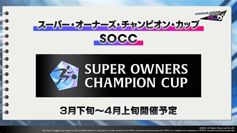 「サカつくrtw」のx（旧twitter）検索結果 Yahooリアルタイム検索