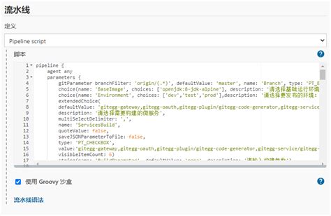 六Docker Compose构建CI全流程 GitEgg