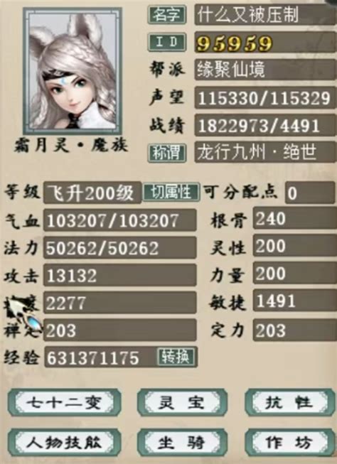 大话西游2满忽视六阶女魔大秀！超奇妙武器看呆双眼 叶子猪大话西游2经典版