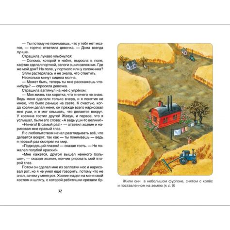 Волшебник Изумрудного города. Внеклассное чтение | Доставка по Европе