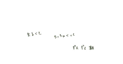 腐向け 落書きまとめ 60 Andrewのイラスト Pixiv