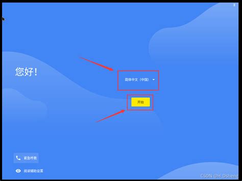Vmware安装android虚拟机vmware可以虚拟安卓吗 Csdn博客