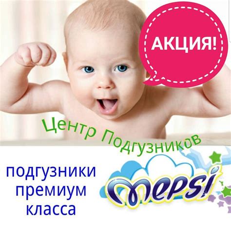 Центр Подгузников в Алматы - подгузники, уход за малышами, детское ...