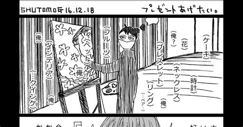 東京喰種re 瓜六バースデーまんが 脩のマンガ 漫画 瓜六 六月透生誕祭2016 Pixiv