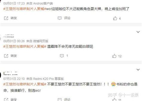 曝《难哄》女主敲定张予曦，王楚然疑遭换角，多部待播剧或受影响 知乎