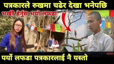 Morang News हेर्नुस सत्य यस्तो Youtube
