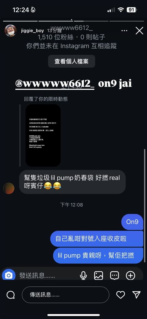 你地個腦真係跛😂依家就真係回應咗喇on9仔😂 唔知琴晚條友睇到會點呢😂😂🤣 琴晚條友 ：唔係beef咪得囉，我都唔係夾硬想搞beef😅