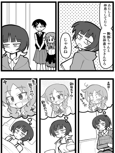 「sorry Meme 」クワガタザウルスの漫画