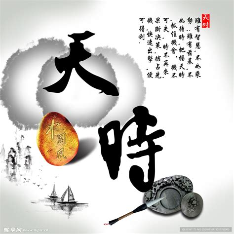 天人合一设计图 广告设计 广告设计 设计图库 昵图网