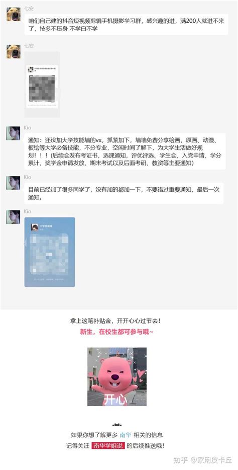 不是我不是我不是我南华在线打假 知乎