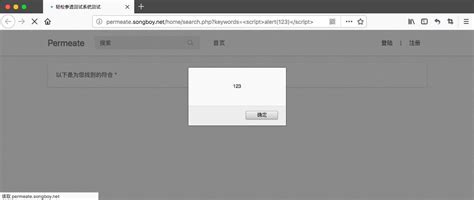 快速找出网站中可能存在的xss漏洞实践 知乎