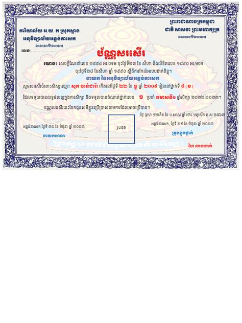 ថ្នាក់ទី៨ ខ Pdf