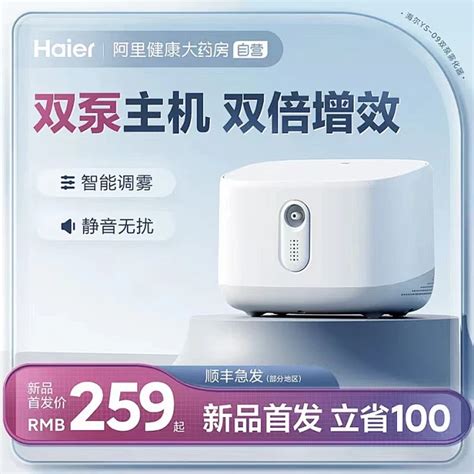 Haier