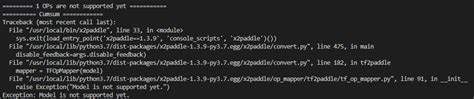 tensorflow转paddle错误缺少算子 Issue PaddlePaddle X Paddle GitHub