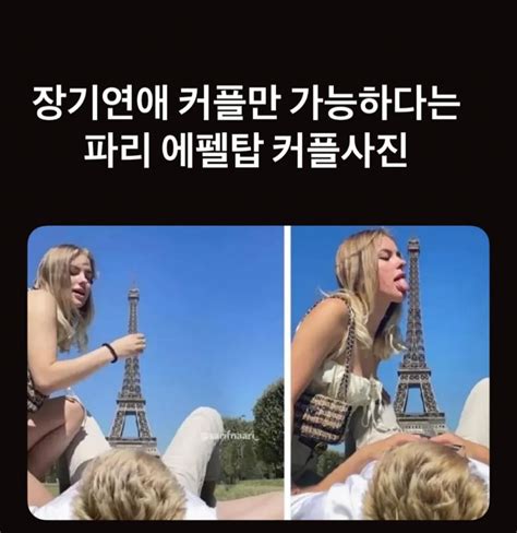 ㅇㅎ 장기 연애만 할 수 있는 커플사진 유머 움짤 이슈 에펨코리아