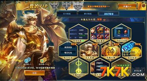 极战联盟2017vip年卡开放 福利全面升级极战联盟vip年卡7k7k极战联盟