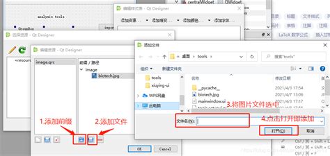 qt5中 ui图形界面添加背景图片实操 qt空间的ui图片哪里可以做 jianshuilan 0613的博客 csdn博客