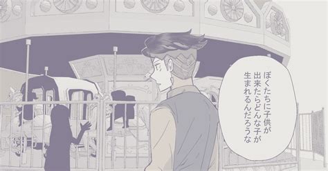 ジョジョ【腐】 露康漫画1 れれのマンガ 漫画 露康 Pixiv