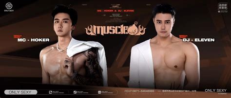 𝗢𝗡𝗟𝗬 𝗦𝗘𝗫𝗬 嘉宾预告 𝐓𝐈𝐌𝐄：𝟵𝟭𝟲 Muscle 组合 感受肌肉核弹 硬核炸场 昆明os酒吧昆明only Sexy Club