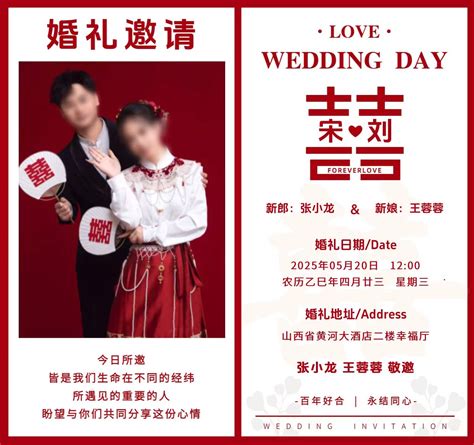 易柬网 婚礼电子请柬结婚请帖电子版邀请函免费制作