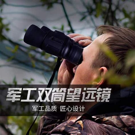 望遠鏡 俄羅斯部隊軍備雙筒望遠鏡高清高倍夜視手機拍照特種專業尋蜂 露天市集 全台最大的網路購物市集