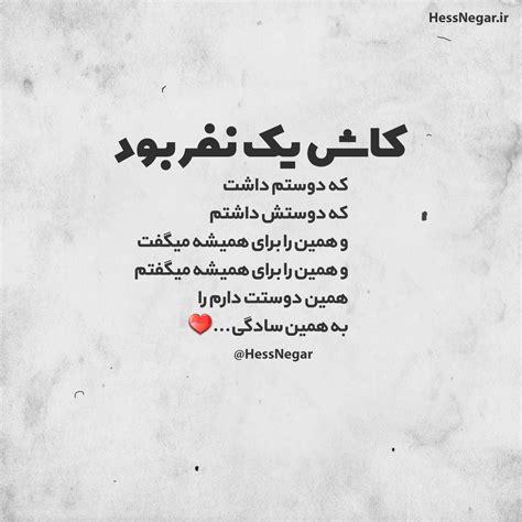 عکس نوشته غمگین حس نگار